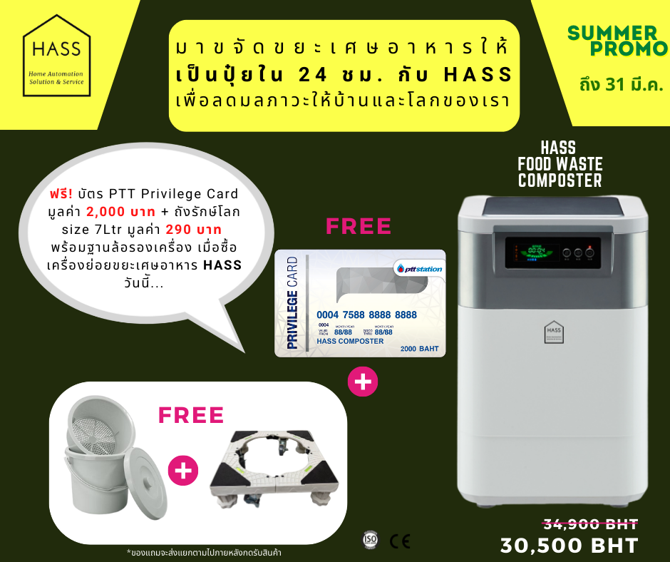 Hass Food Waste Disposer Garbage disposal machine, reduce waste